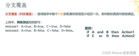 白盒测试用例 java白盒测试覆盖用例 csdn博客