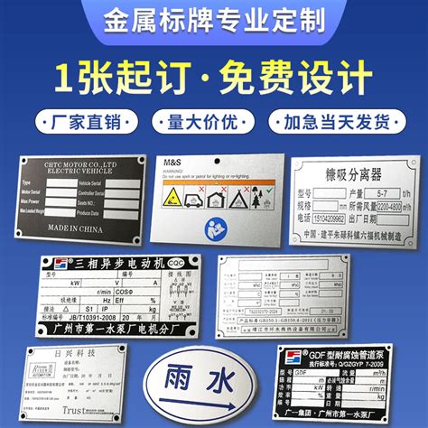定制金属铭牌真的太有质感了 种草笔记 淘江湖