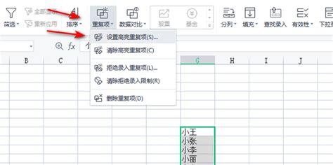 如何快速筛选出两个excel表格中的重复项 360新知