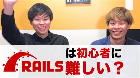 Ruby On Railsは初心者には難しい？ Youtube