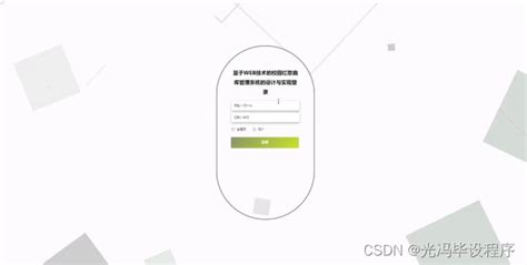 Ssmjavanodepythonphp基于web技术的校园红歌曲库管理系统的设计与实现【2024年毕设】校园音乐作品管理系统的设计