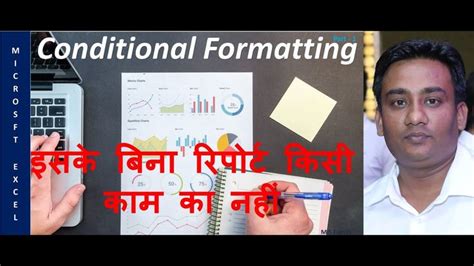 Excel Conditional Formatting Hindi रिपोर्ट को आकर्षक बनाएं बहुत