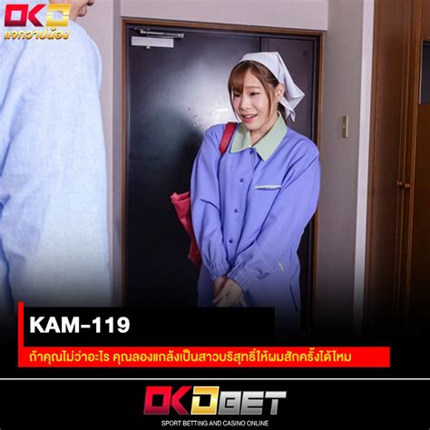 Okd แจกวาปน้อง รหัสหนัง Kam 119 นางเอก Rino Yuki