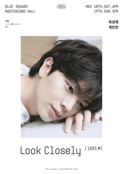 육성재 5월 단독 팬미팅 개최…숨겨진 매력 새로운 모습