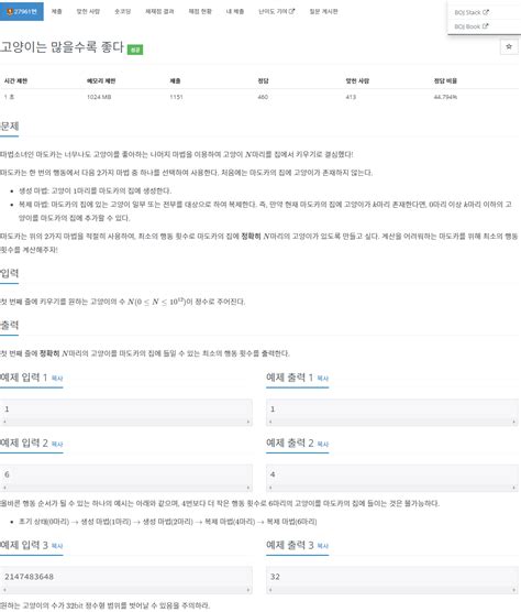 자바 백준 고양이는 많을수록 좋다 java Nahwasa