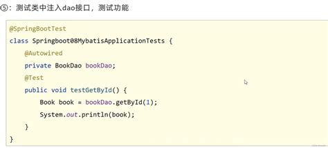 springboot整合junit和mybatis springboot junit mybatis csdn博客