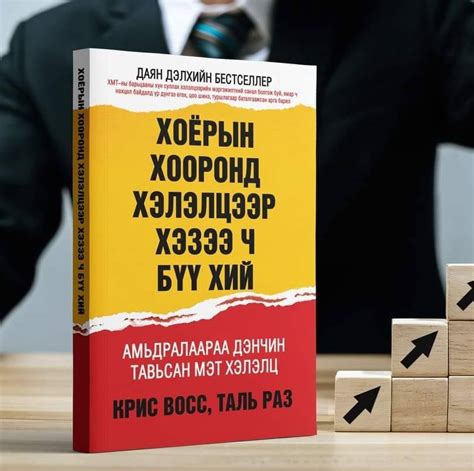 Хоёрын хооронд хэлэлцээр хэзээ ч бүү хий Ulaanbaatar