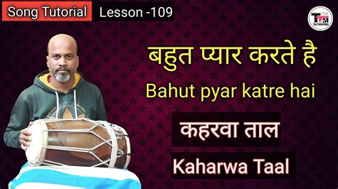 Kaharwa Taal Ll Theka Pickup Tihai Ll Bahut Pyar Karte Hai L Cover Ll