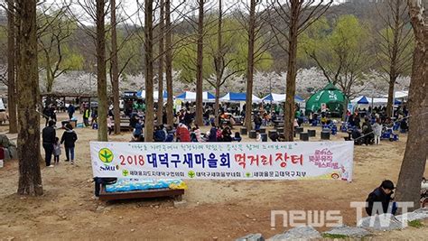 포토뉴스 2018 금강로하스 축제 로하스벚꽃뮤직페스티벌
