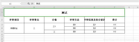 Poi导出excel合并单元格获取excel内容poi Ooxml Excel合并单元格 Csdn博客
