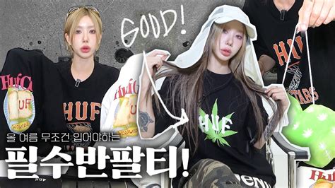이거 진짜 필수 3만원대 진짜 이쁜 티 추천한다🥵 구독자이벤트까지 Youtube
