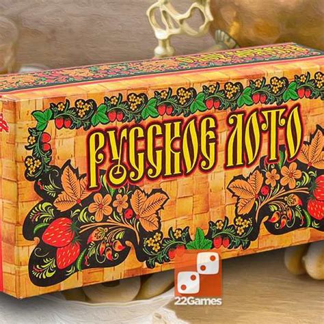 Русское лото Делюкс – Настольные игры – магазин 22Games.net