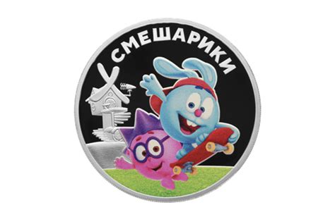 Центробанк выпустил монеты со Смешариками — Сноб