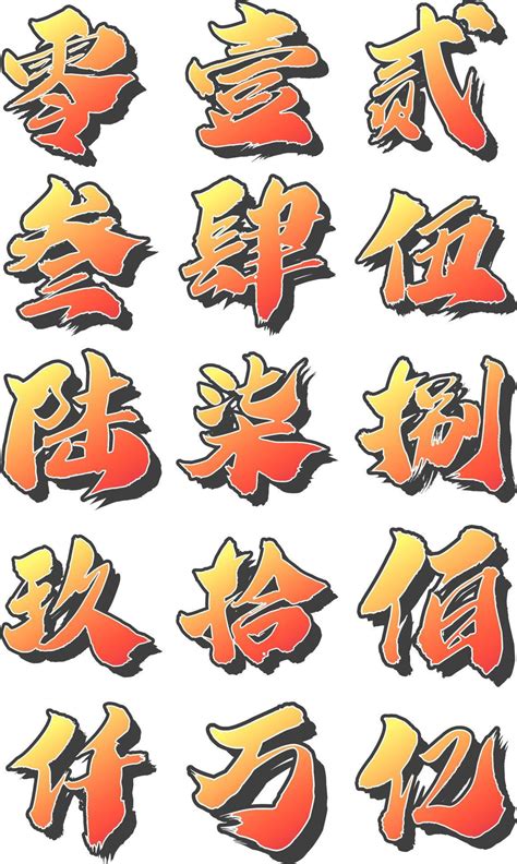 Calligraphy Gradient Style Numbers Translated In Chinese Character