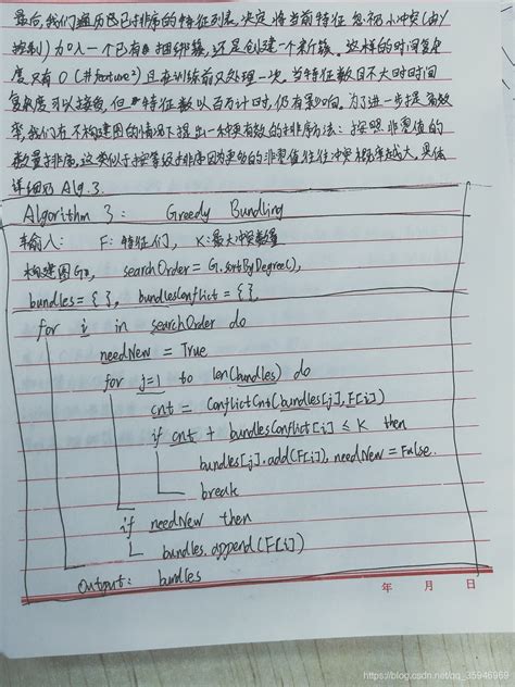 lightgbm学习——a highly efficient gradient boosting decision tree 生翻