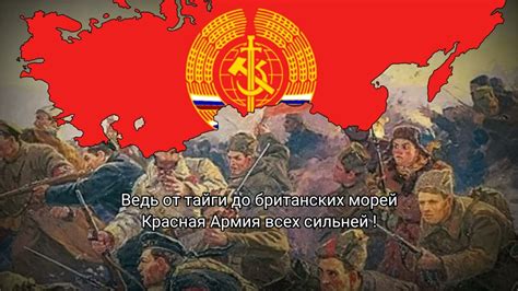 Red Flood Anthem Of The Russian Soviet Federation Of Socialist