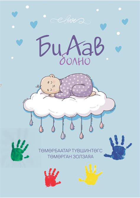 Би аав болно МИРНОМ