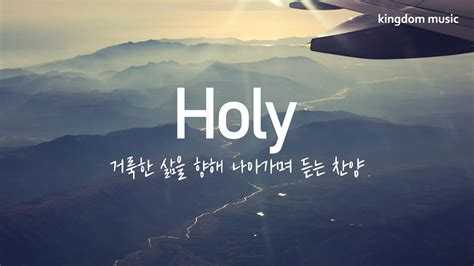 Ccm Playlist 거룩한 삶을 향해 나아가며 듣는 찬양🎹 Ccm 피아노 연주 기도음악 묵상음악 잠 잘 때
