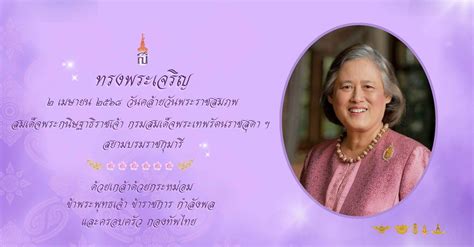 องค์ความรู้ ลำดับชั้นเครื่องราชอิสริยาภรณ์ ในการขอเครื่องเกียรติยศประกอบศพที่ได้รับพระราชทาน