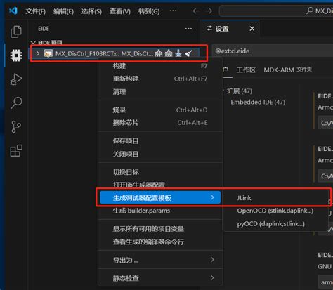 使用vscode对stm32编译和调试vscode编译stm32程序 Csdn博客