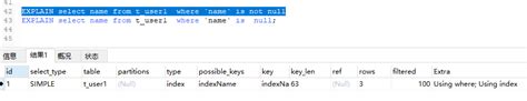 mysql 优化之 is null is not null 索引使用测试 城序猿 博客园 mysql 优化之 is null is not null 索引使用测试 城序猿 博客园