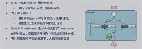 fastmoe开源分布式moe模型训练系统 知乎