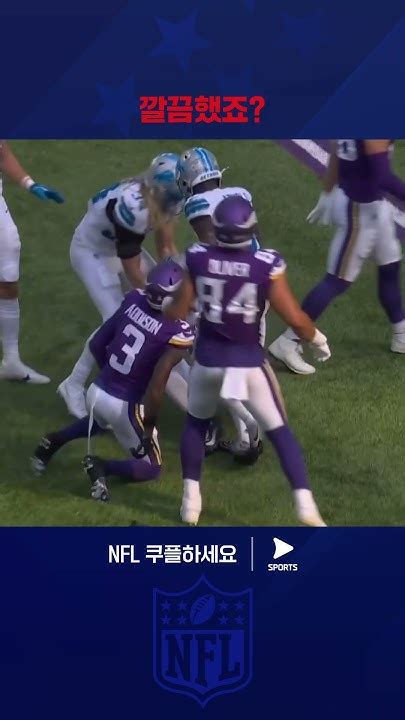 패스 길을 예측한 디트로이트의 인터셉션 Nfl 디트로이트 Vs 미네소타 Youtube