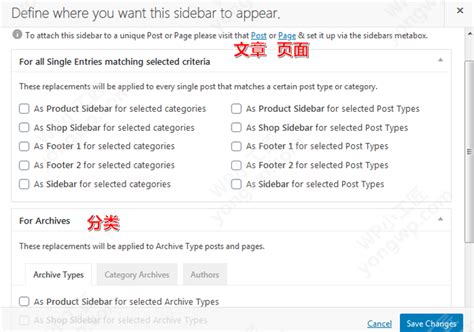 wordpress 不同页面分类使用不同sidebar侧边栏小工具视频教程 wordpress外贸建站