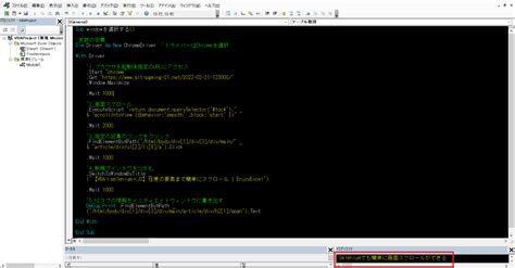 【selenium×excelvba】ウインドウ、タブを切り替える Enjoyexcel