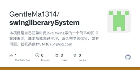 GitHub GentleMa swingliberarySystem 本项目是自己初学时用java swing写的一个简单的图书管理系统基本功能都已实现适合初学者借鉴如有