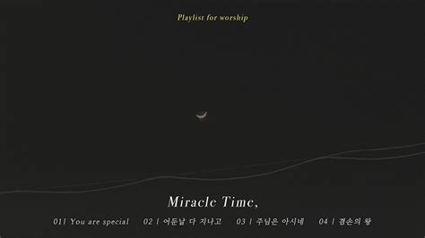 Ccm Playlist 예수님의 문단속 사망에서 생명으로 Youtube