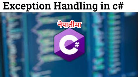 Exception Handling In C Try Catch Finally In C YouTube