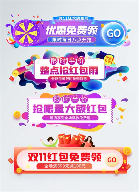 더블 11 프로모션 Taobao 캡슐 맵 이미지 사진 401866281 무료 다운로드