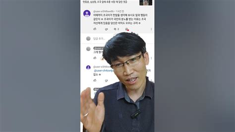 이상한 댓글 방향성 같죠 왜일까요 이상한세력 Youtube