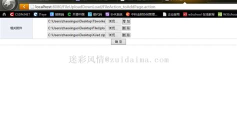 struts2 3 5 hibernate3 spring3 1基于注解实现的多文件上传，下载 代码 最代码