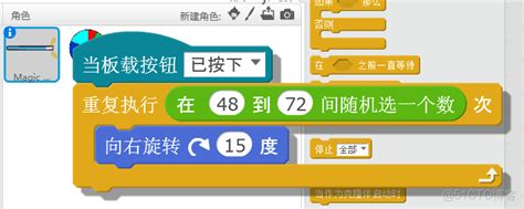 Python幸运大转盘代码详解不同格子 Scratch编程幸运大转盘脚本mob6454cc6575fa的技术博客51cto博客