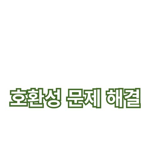 안드로이드와 Ios 앱 호환성 문제 해결하기 접근법과 전략