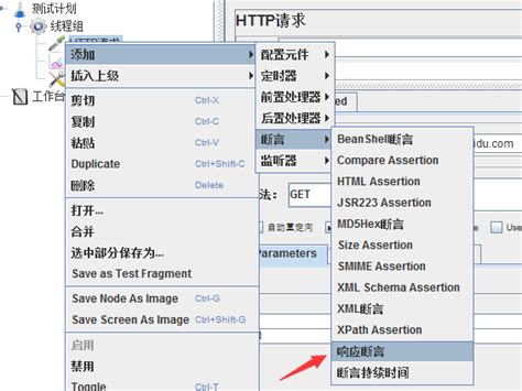 JMeter性能测试完整入门篇性能测试操作步骤 CSDN博客