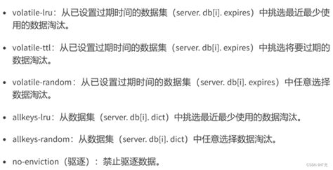 Redis数据类型与持久化策略详解 Csdn博客