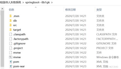 Springboot校园寻人失物系统8b1gk（程序源码数据库调试部署开发环境） Csdn博客