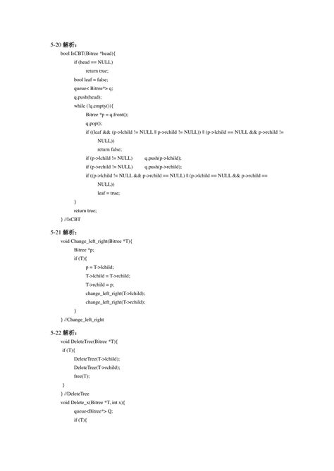数据结构课后题答案 Xdu953 3ch0nu1l 博客园