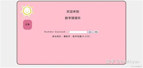 Python小游戏合集之自行开发一个猜数字游戏 知乎