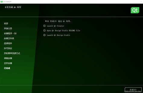 qt 1 win10安装qt6 3 qt unified windows csdn博客