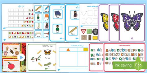 وسائل تعليمية للصف الأول الابتدائي