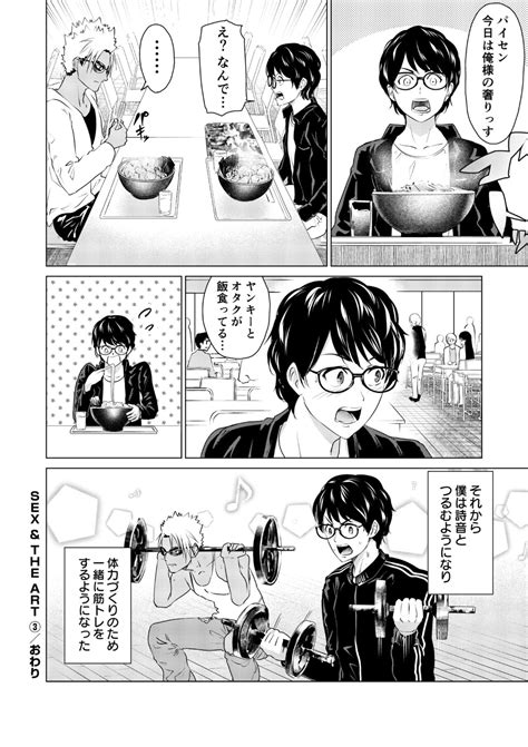 SEX AND THE ART Vol 01 Page 87 AsmHentai