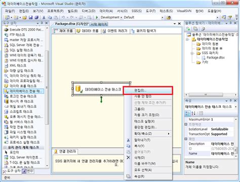 데이터베이스 전송 작업