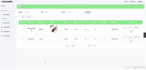 java计算机毕业设计本尚化妆品网站（开题 程序 论文） csdn博客