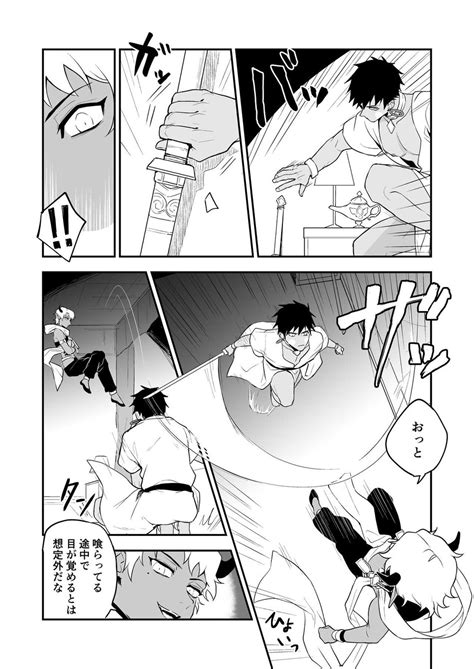 [rust Ship Necomiya ] Incubus Lamp [jp] Myreadingmanga