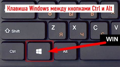 Клавиша Windows на клавиатуре фото