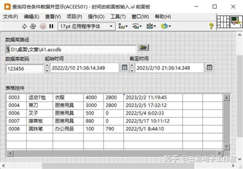 使用labview操作access、mysql、sql Server数据库实现按照时间段查询数据 知乎